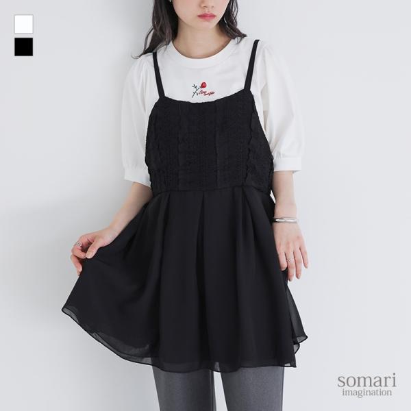 ビスチェ キャミソール レディース トップス 重ね着 レイヤード シフォン生地 シアー フリル 刺繍 春 夏 秋 【TP】 ホワイト 白 オフホワイト ノースリーブ Aライン フレア 調節できる 調整可能 タック 切り替え 配色 無地 シフ...