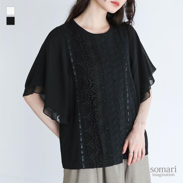 カットソー 半袖 五分袖 レディース トップス Tシャツ ブラウス フレア袖 レース 二の腕カバー 春 夏 【TP】 プルオーバー クルーネック ホワイト 白 オフホワイト フレアスリーブ ミディ丈 ミドル丈 フレア 無地 シフォン 着回し...
