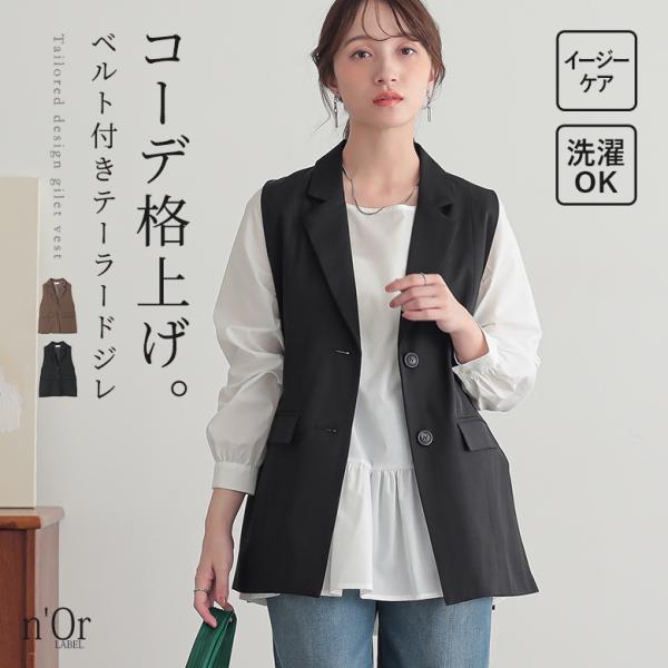 ジレ ベスト レディース トップス ライトアウター ノースリーブ セットアップ対応 スリット 2way レイヤード 重ね着 セットアップ 【TP】 アウター 羽織り テーラード n'OrLABEL ノア―ルレーベル 大人女子 大人可愛い お...
