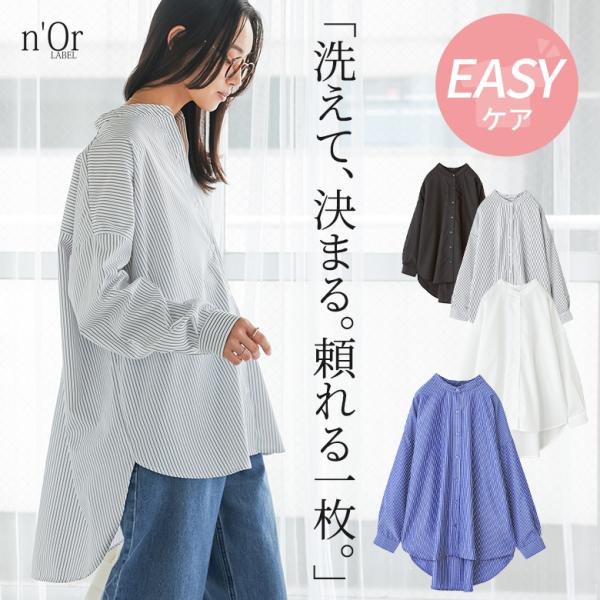 シャツ 長袖 レディース トップス ブラウス 羽織 バンドカラー レイヤード 重ね着 無地 ストライプ柄 ゆったり お尻が隠れる イージーケア 秋 冬 春 【TP】 ロングシャツ ボタンシャツ 前開きシャツ 襟付きシャツ 柄シャツ 襟付き ...