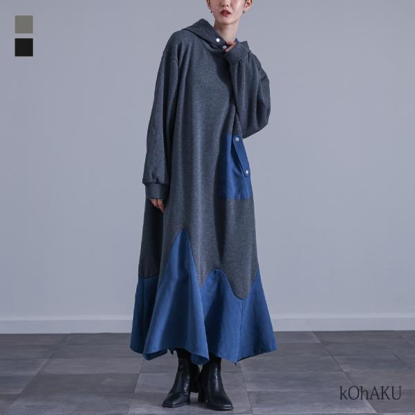 パーカーワンピース 裏シャギー あったか レディース 長袖 フード付き フレア 異素材 切替 アシンメトリー レイヤード 体型カバー 秋 冬 【TP】 ワンピース ロングワンピース パーカーワンピ ハイネック スタンドネック 立ち襟 ロング...