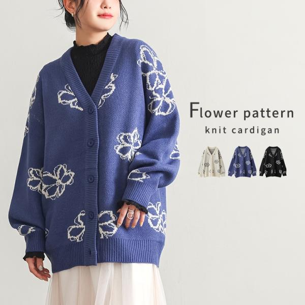 カーディガン レディース トップス ニットトップス 長袖カーデ Vネックカーデ 花柄 フラワー 配色 羽織り 秋 冬 オシャレウォーカー 【TP】 ニット セーター ライトアウター アウター ロングカーディガン ニットカーディガン Vネック...