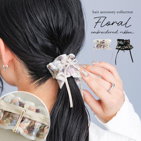 ヘアカフス アクセサリー ファッション雑貨 小物 フラワーモチーフ 刺繍 春 夏 秋 冬 オールシーズン オシャレウォーカー レディース 【TP】 ヘアアクセサリー 髪留め ヘアピン ヘアフック ポニーフック ヘアーカフス 花 フラワー チ...