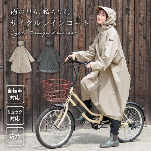 レインコート レディース ファッション雑貨 小物 レインウェア カッパ 雨具 リュック対応 春 夏 秋 冬 オールシーズン オシャレウォーカー 【TP】 生活雑貨 ロング 濡れない レインポンチョ レインパーカー ロング丈 徒歩 フード付き...