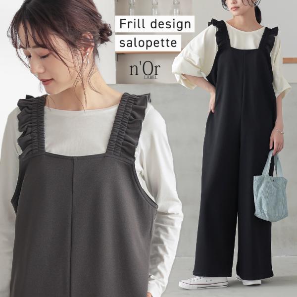 サロペット レディース パンツ ボトムス オールインワン オーバーオール レイヤード 重ね着 オシャレウォーカー 【TP】 サロペット・オールインワン n'OrLABEL ノア―ルレーベル 大人女子 大人可愛い お洒落可愛い 大人カジュアル...