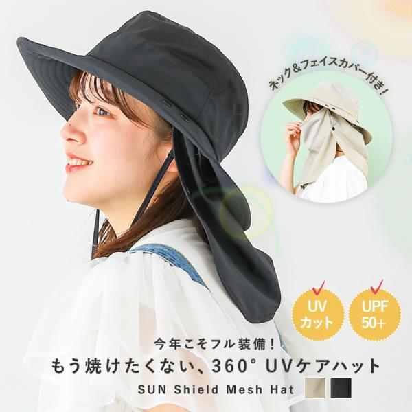 帽子 ハット レディース UVカット つば広 日よけ UV UPF50+ 日焼け サファリハット あご紐 サイズ調整 通気性 メッシュ ネックカバー ネックガード フェイスカバー フェイスガード 4way 取り外し可能 小顔効果 紫外線カッ...