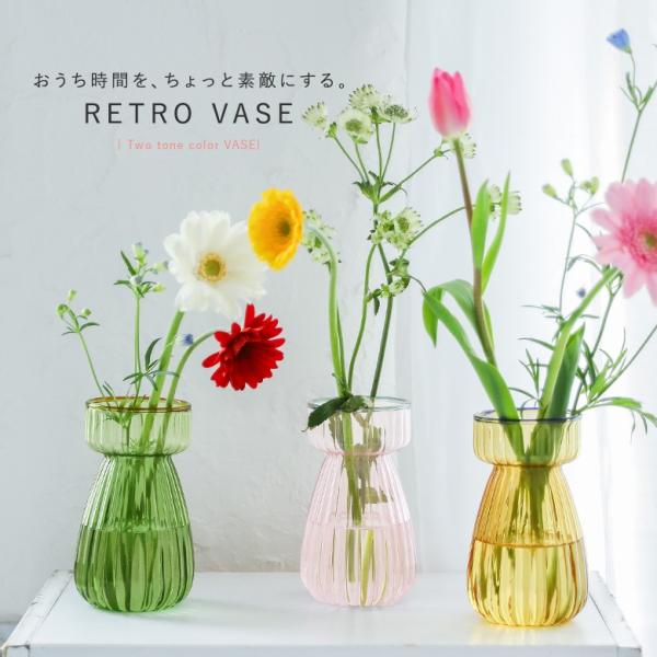 フラワーベース 花瓶 おしゃれ 大きい ガラス インテリア フラワー ベース カラーガラス 花器 大きめ 透明 雑貨 フラワーアレンジメントcシンプル 生花 アレンジメント 花束 シンプル 洗いやすい ドライフラワー 枝物 枝もの 一輪挿し...