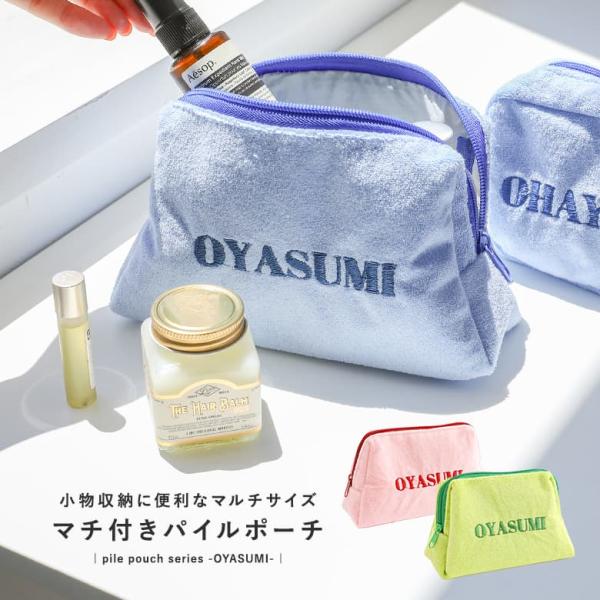 ポーチ 化粧ポーチ メイクポーチ 小物入れ 自立 トラベル 大容量 大きめ 収納 洗える コスメ 旅行 レディース おしゃれ かわいい 持ち歩き 整理 コンパクト パイル ファスナー マチ付き バッグインバッグ マルチポーチ 内ポケット ガ...