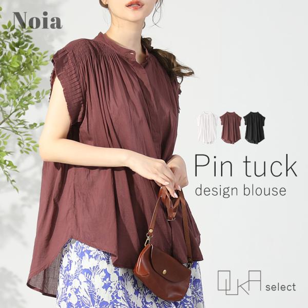 レディース 女性 大人 大人め 上品 30代 40代 50代 60代 ブラウス 春 夏 フレンチスリーブ ショートスリーブ ピンタック 比翼仕立て ギャザー 羽織り コットン100％ インド綿 通気性 吸水性 薄手 着回し Noia ノイア...