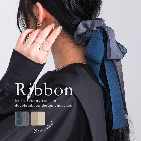 レディース 【TP】 ファッション雑貨 小物 ヘアアクセサリー 髪留め ヘアゴム シュシュ アシンメトリー アシメ 配色 無地 シフォン 春 夏 秋 冬 オールシーズン ロングシーズン カジュアル シンプル キレカジ フェミニン ガーリー ...