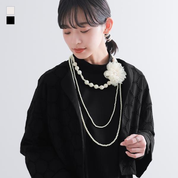 ネックレス ロングネックレス レディース アクセサリー フェイクパール コサージュ オケージョン セレモニー 上品 3連 取り外し可能 ファッション雑貨 小物 花 フラワー チュール 2way フォーマル クラシカル シンプル ナチュラル ...