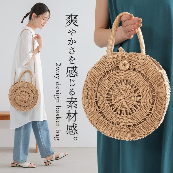 レディース かばん ショルダーバッグ 肩掛け トートバッグ ハンドバッグ かごバッグ カゴバッグ ペーパーバッグ 編地バッグ 丸型 サークル型 丸い 異素材MIX 涼しい 春夏 女子会 カジュアル お出掛け 大人女子 大人可愛い きれいめ ...