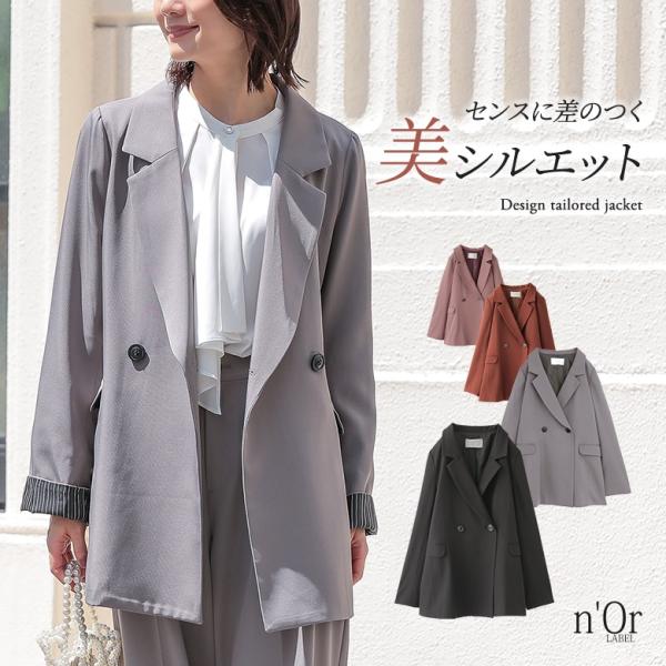 レディース アウター ブルゾン ジャケット ライトアウター 美シルエット テーラードジャケット 折り返し袖 裏地ストライプ オリジナルパターン べっ甲ボタン スリット 長袖 ロング丈 ストライプ柄 無地 おうちで洗える 春秋 パーティー 女...