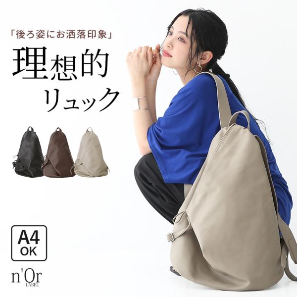 レディース リュック デイパック 鞄 かばん ユニセックス ペア グレー 灰色 グレージュ ブラック 黒 ブラウン 茶色 n'OrLABEL ノアールレーベル fs0602 男女兼用 【TP】 ファッション雑貨 バッグ A4 リュックサック...