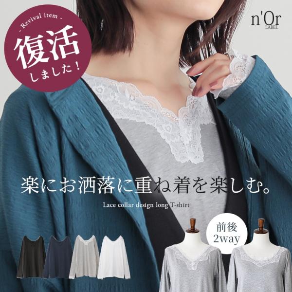 レディース トップス Tシャツ ロンT カットソー クルーネック Uネック Vネック 長袖 袖口レース レイヤード レース 無地 綿100％ コットン100％ おうちで洗える 秋冬春 パーティー 女子会 オフィス カジュアル お出掛け 旅行...