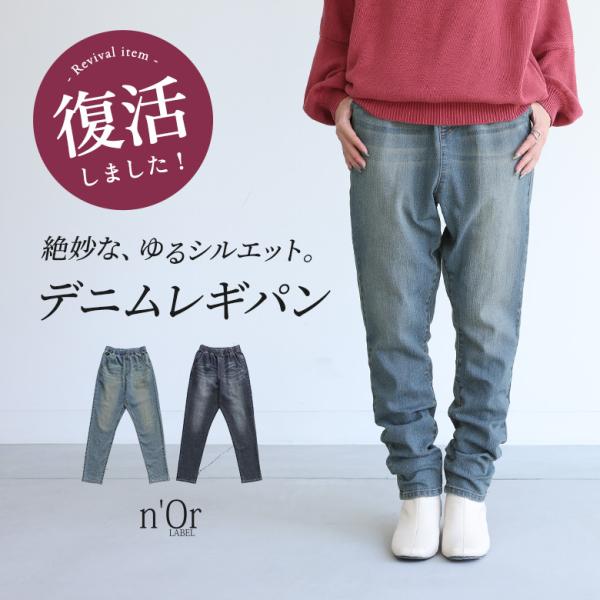 レディース ボトムス パンツ ロングパンツ サルエルパンツ レギパン ストレッチ ロールアップ ロングデニム ジーンズ ボーイズデニム イージーデニム ロールアップ テーパード イージーパンツ スラブデニム ロング丈 マキシ丈 フルレングス...