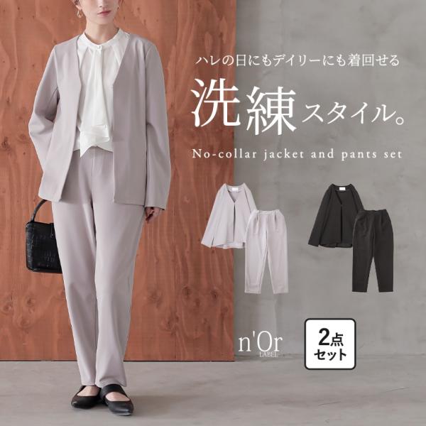 セットアップ レディース ジャケット 長袖 羽織 ノーカラー ボトムス テーパードパンツ ロング丈 オケージョン 上下セット ライトアウター 羽織り パンツ ロングパンツ スラックス ストレッチ Vネック ショート丈 ミディ丈 ミドル丈 フ...