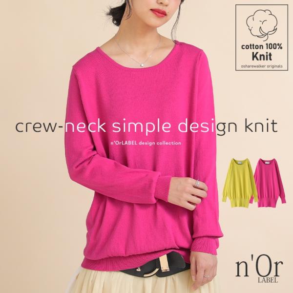 ニット レディース トップス ニット セーター ショート丈ニット クルーネック 長袖 タック 無地 綿100％ コットン100％ 秋冬春 オフィス カジュアル お出掛け 旅行 大人女子 大人可愛い きれいめ シンプル ラフ ナチュラル Sサ...