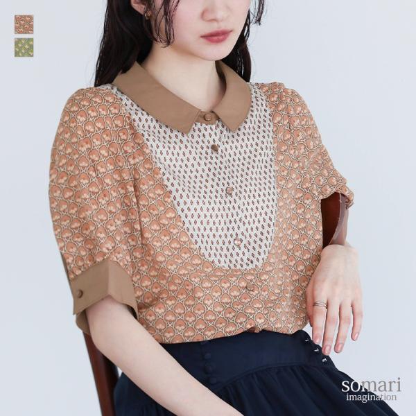 レディース トップス ブラウス シャツ ボタンシャツ 前開きシャツ 襟付きシャツ 柄シャツ 襟付き 半袖 五分袖 ぽわん袖 ギャザー ヨーク ボザム 切り替え 貝調ボタン 総柄 配色 無地 おうちで洗える 薄手 涼しい 春夏 女子会 カジュ...