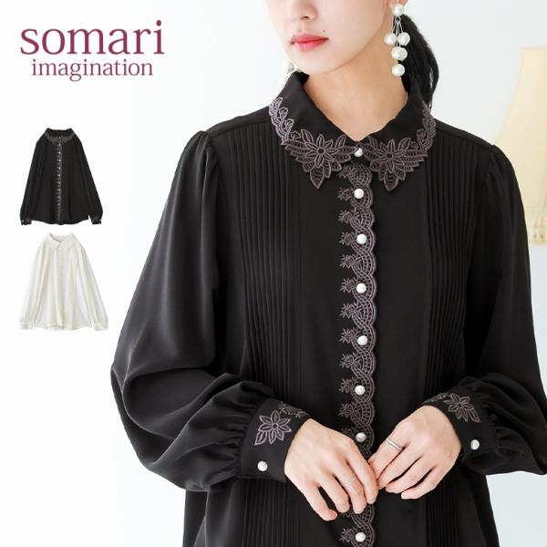 レディース トップス ブラウス シャツ 前開きシャツ 襟付きシャツ 襟付き 長袖 袖コンシャス ギャザー タック ピンタック ボタン フェイクパール 配色 無地 前立て 襟 カットワーク刺繍 刺繍 花柄 スカラップ おうちで洗える 秋冬春 ...