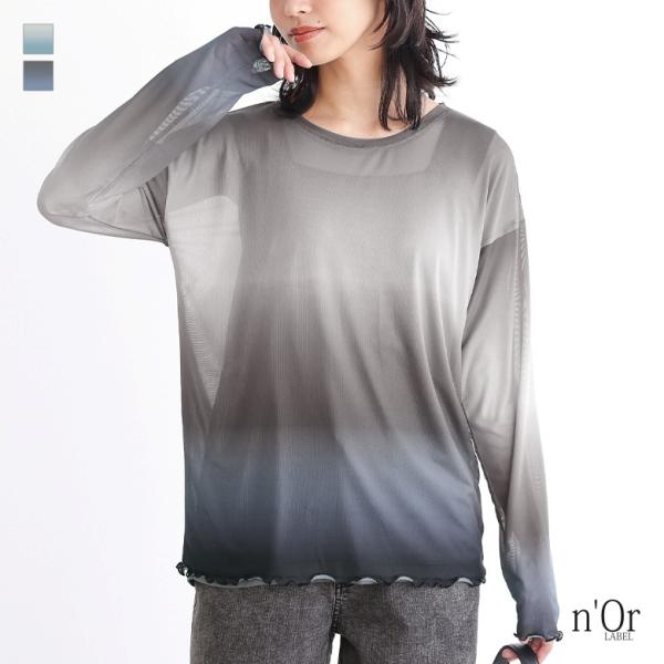 トップス レディース グラデーション メッシュ 長袖 配色 クルーネック ニュアンス メロー メロウ ストレッチ 動きやすい 透け感 レイヤード 重ね着 カットソー Uネック おうちで洗える カジュアル モード ラフ Sサイズ Mサイズ L...