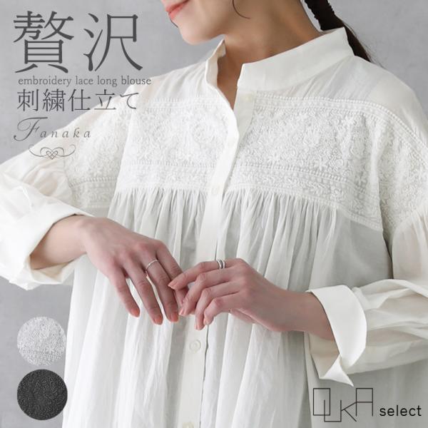 レディース 女性 大人 大人め 上品 30代 40代 50代 60代 トップス シャツ・ブラウス ブラウス シャツ ロングシャツ ボタンシャツ 前開きシャツ 襟付きシャツ 開襟シャツ 羽織 立ち襟 襟付き 抜き襟 OUKA OUKA SEL...