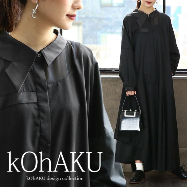 レディース ワンピース ロングワンピース パーティードレス プリーツワンピース アシンメトリーワンピース 襟付き 変形襟 ドルマンスリーブ 長袖 タック プリーツ ドロップショルダー アシンメトリー アシメ 無地 サテン スーツ生地 異素材...