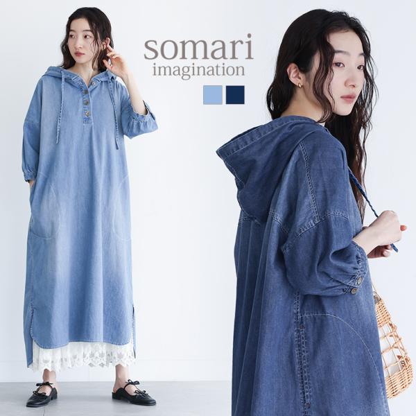 レディース デニム デニムワンピース ワンピース ロングワンピース パーカーワンピース パーカーワンピ スタンドネック 立ち襟 六分袖 ミモレ丈 ロング丈 ドロップショルダー Aライン フレア ギャザー ブラスト加工 スリット ステッチ フ...
