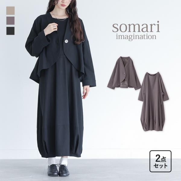 レディース 2点セット まとめ買い セットアップ 上下セット ツーピース アウター ライトアウター 羽織り ジャケット スプリングコート ワンピース ロングワンピース パーティーワンピース パーティードレス オケージョンワンピース クルーネ...