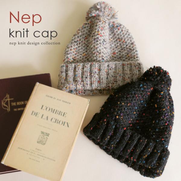 ニット帽 帽子 レディース ファッション雑貨 秋冬 ポンポンざっくり編み ウール カラフル ネップ ポンポン ニュアンス ポイント使い ざっくり編み おうちで洗える あったか もこもこ ふわふわ ふわもこ カジュアル レトロ クラシカル シ...