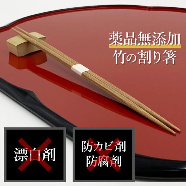 ・割りばしの長さ：23.5cm・先の細さ：約1.6〜1.8mm・原材料：天然竹（中国産）竹や燻しの風合い、竹一番の箸がもつ高級感、さらには無添加加工を実現した先細箸に、新たな商品「卵中」が加わりました。滑りにくく、握りやすい形状で、長時間使...