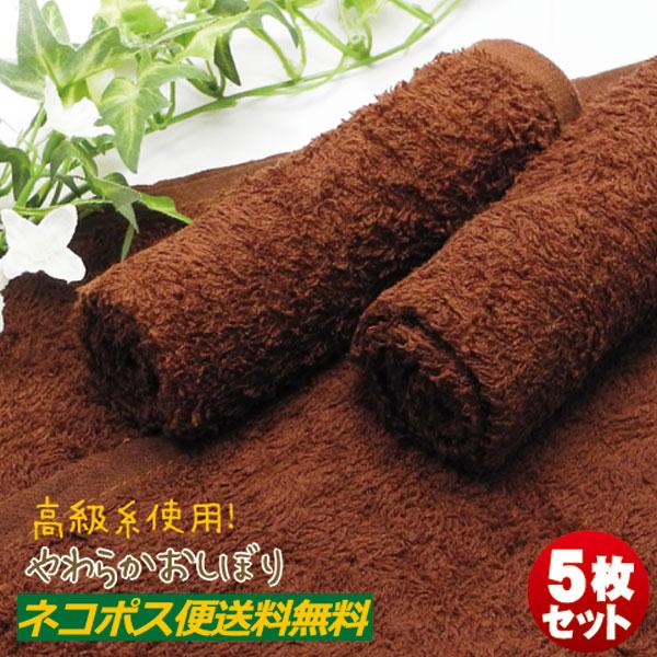 ■最短翌日発送対応■ネコポス便 送料無料おしぼりタオル 業務用  5枚セット高級糸だから 子供用に使って欲しい厚手 業務用タオル  ハンカチタオルとして■商品名　やわらか 100匁濃茶タオル（おしぼりタオル）　５枚セット/ スレン染め /業...
