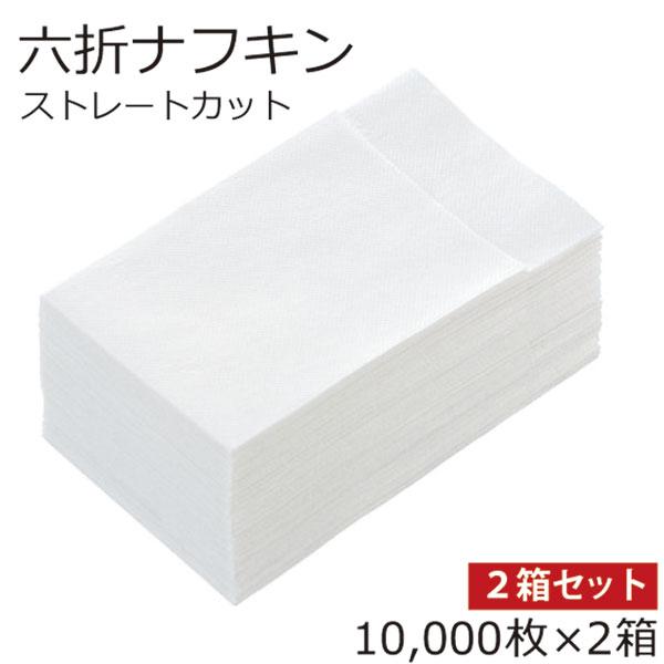 あすつく対応 送料無料■最短翌日お届け対応■●素　材：紙　白無地 ストレートカット●数　量：20000枚（100枚×10袋×10P×２箱）●サイズ：約85×140mm（六つ折）●展　開：約25×25mm●生産国：日本製●特　徴：定番の６折（...