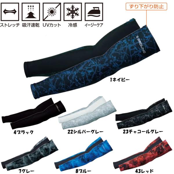 ☆ナイロン高混率による接触冷感性が心地よいアームサポーターです。☆抜群のストレッチ性と適度な加圧力が動きやすさとサポート性を両立します。☆サラサラした肌触り、また吸汗速乾素材なので、快適な着心地です。☆ずり下がり防止機能が付いており、運動時...