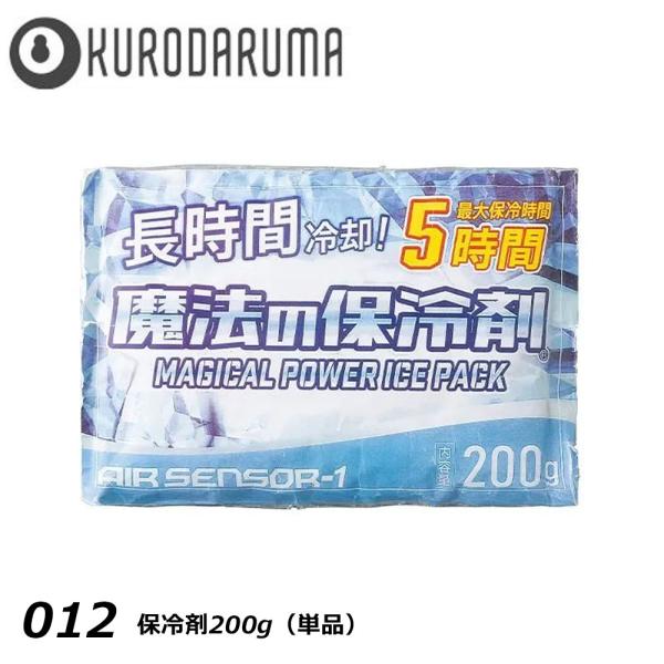 ☆長時間、繰り返し使用可能な保冷剤（単品）です。☆約5時間の保冷効果をキープします。☆メッシュベスト(26534)の保冷剤にオススメです。☆背中や脇下を冷やすことで夏の作業を快適にするアイテムです。☆1万円以上のお買い上げで送料無料となりま...
