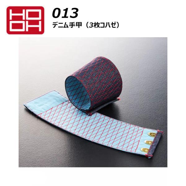 ☆デニム×赤糸の手甲です。☆日本製コハゼを使用しました。☆使い込むほど体に馴染む、ハードな現場の頼もしい相棒です。☆一万円以上のお買上げで送料無料となります。素材・色・サイズ【素材】綿100％【色】デニム×赤糸【サイズ】S M L LL