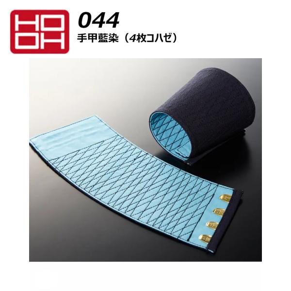 ☆藍染×藍糸の手甲です。☆日本製コハゼを使用しました。☆使い込むほど体に馴染む、ハードな現場の頼もしい相棒です。☆一万円以上のお買上げで送料無料となります。素材・色・サイズ【素材】綿100％【色】57藍×藍糸【サイズ】S M L LL