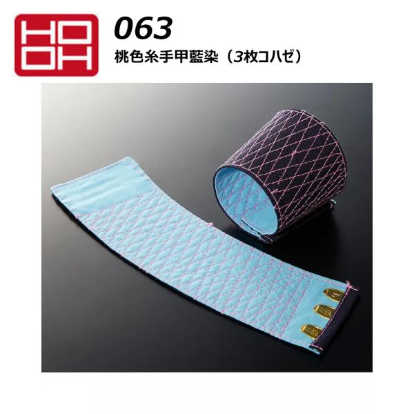 ☆藍染×桃色糸の手甲です。☆日本製コハゼを使用しました。☆使い込むほど体に馴染む、ハードな現場の頼もしい相棒です。☆一万円以上のお買上げで送料無料となります。素材・色・サイズ【素材】綿100％【色】57藍×桃糸【サイズ】S M L LL