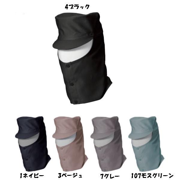 ☆火花から顔を守る溶接帽です！☆ツバ付きタイプです。☆着脱が容易なフロントボタン式です！☆綿100％なので熱に強くなっております。☆1万円以上のお買上げで代引手数料、送料無料！  色・素材・サイズ 【色】1ネイビー 3ベージュ 4ブラック ...