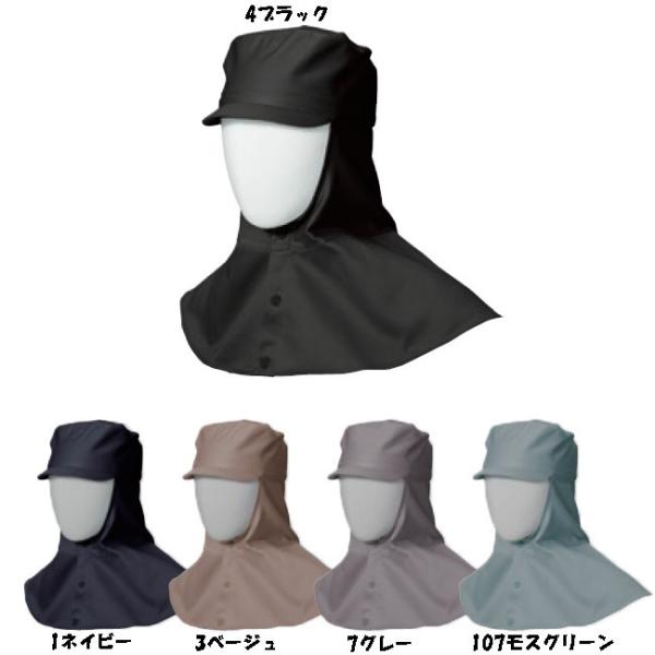 ☆火花から顔を守る溶接帽です！☆ツバ付き・タレ付きタイプです。☆着脱が容易なフロントボタン式です！☆綿100％なので熱に強くなっております。☆1万円以上のお買上げで代引手数料、送料無料！  色・素材・サイズ 【色】1ネイビー 3ベージュ 4...