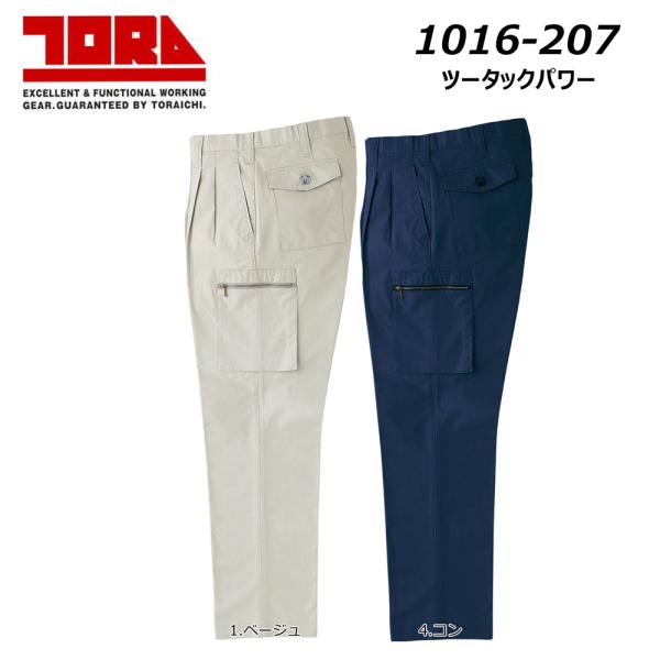 ☆春夏の時季に最適な薄手の綿100％素材のツータックパワーです。☆綿素材のすぐれた吸汗性、耐久性、そしてソフトなフィーリングです。☆熱や摩擦に強く、すぐれた吸汗性を備えています。通気性にすぐれ、さらりとした感触が特徴です。☆汗の季節にも高い...