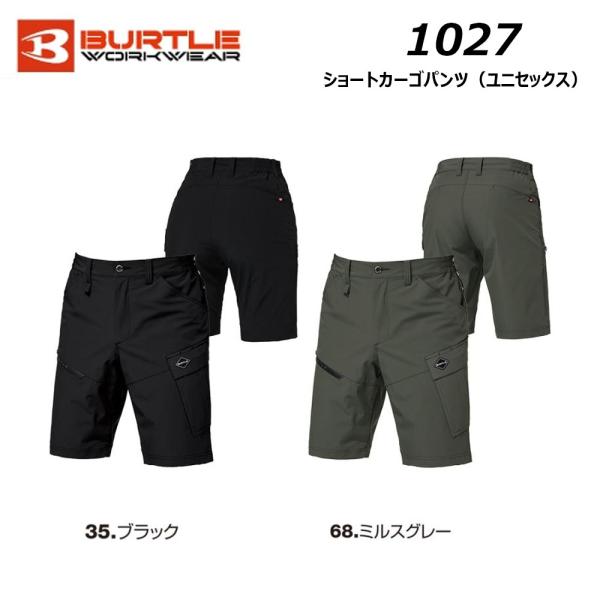 ☆軽量で伸縮性に優れた4WAYストレッチタフタ(伸長率30％)を使用したショートカーゴパンツです。☆吸汗速乾、UVカット、接触冷感の高機能を有するナイロンタフタ素材です。☆サラッと柔らか、ノンストレスな軽い履き心地が特徴のイージーパンツです...