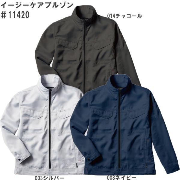 ☆ポリエステル素材で軽量で動きやすいワークブルゾンです。☆洗濯後も乾きやすく、またシワにもなりにくいイージーケア商品です。<br>☆中厚生地でオールシーズン対応でまたベーシックなデザイン、シルエットなので幅広い層の方に着ていただ...