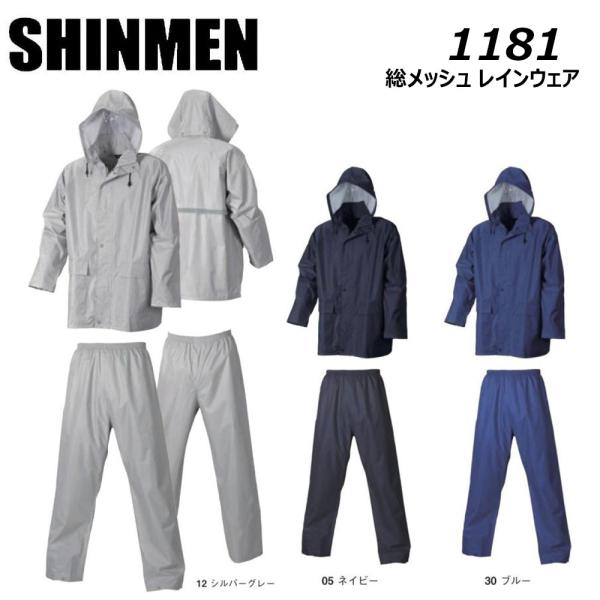 ☆完全防水、上下総裏メッシュで機能性抜群のレインスーツです。☆雨の侵入を防ぐ二重筒袖です。☆背中反射テープ付で夜間の視認性も高くなっております。☆ゆったりシルエットで作業着の上から着用しても余裕があり、動きやすく作業をサポートします。☆リー...