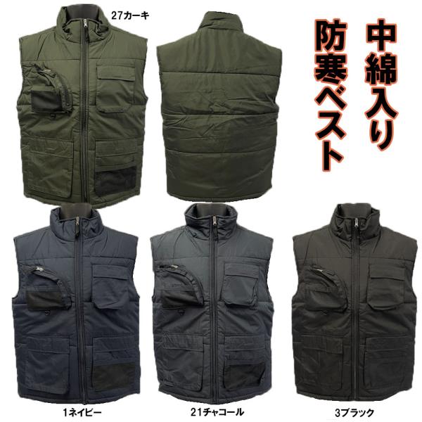 ☆中綿入りの防寒ベストです。☆両胸、両腰に多機能ポケットが付いており、たいへん便利です。（右胸はファシナーポケット、その他はフラップ付きポケットです。）☆前開きはファスナー開きで首元までファスナーが上がるので、とても暖かです。☆Dカン付きで...