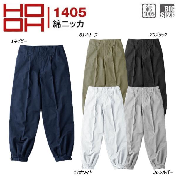 ☆現場を支える圧倒的な存在感で男気あふれる一着です。☆綿100％で肌に優しく、汗もよく吸い快適な着心地です。☆両腰・両後ろにポケットが付いております。☆適度にスリムなシルエットでカジュアルな着こなしに最適です。☆1万円以上のお買上げで送料無...