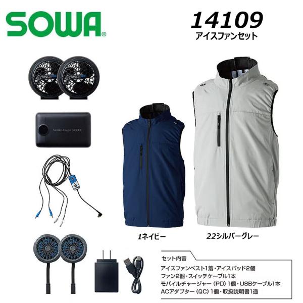 ☆アイスパッドとファンを装備したハイブリット型のEFウェアです。☆ファンの強風とアイスパッドの冷温が身体を素早く冷却します。☆全15通り出力パターンでシーンに合わせた快適調節が可能です。☆モバイルチャージャーがデジタル表記で残量が一目瞭然で...