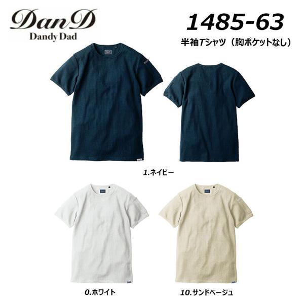 ☆肉厚で丈夫なヘビーウエイトTシャツです。☆肌触りが良く吸湿性のある綿高混率素材を採用しました。☆ポリウレタン混で抜群のストレッチ性です。☆不快なニオイを軽減するデオドラントテープ付きです。☆左袖ペン差し付きです。☆1万円以上のお買上げで送...