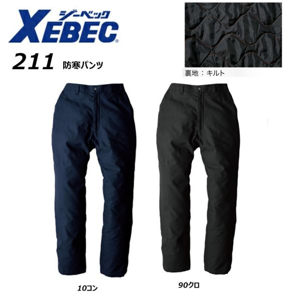 ☆ソフトな風合いで火に強い、綿100％素材を使用した現場服です。☆立体カッティングで動きやすく、作業えおサポートします。☆ファスナーポケットは火玉が入らないよう玉縁でカバー。☆パンツは中綿タイプになっております。☆裏地はキルトで暖かく、冬の...