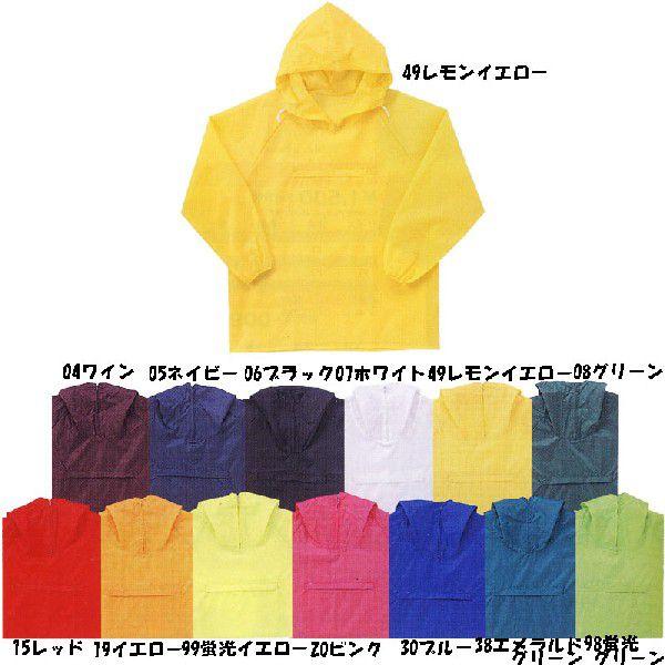 ☆水を弾く、はっ水加工です！ ☆ファスナー付き胸ポケット付きです。☆ちょっとした作業や、風よけに重宝します。☆全13色のカラフル展開でイベントなどに活躍します。☆1万円以上のお買上げで送料無料、代引手数料無料となります。  素材・色・サイズ...